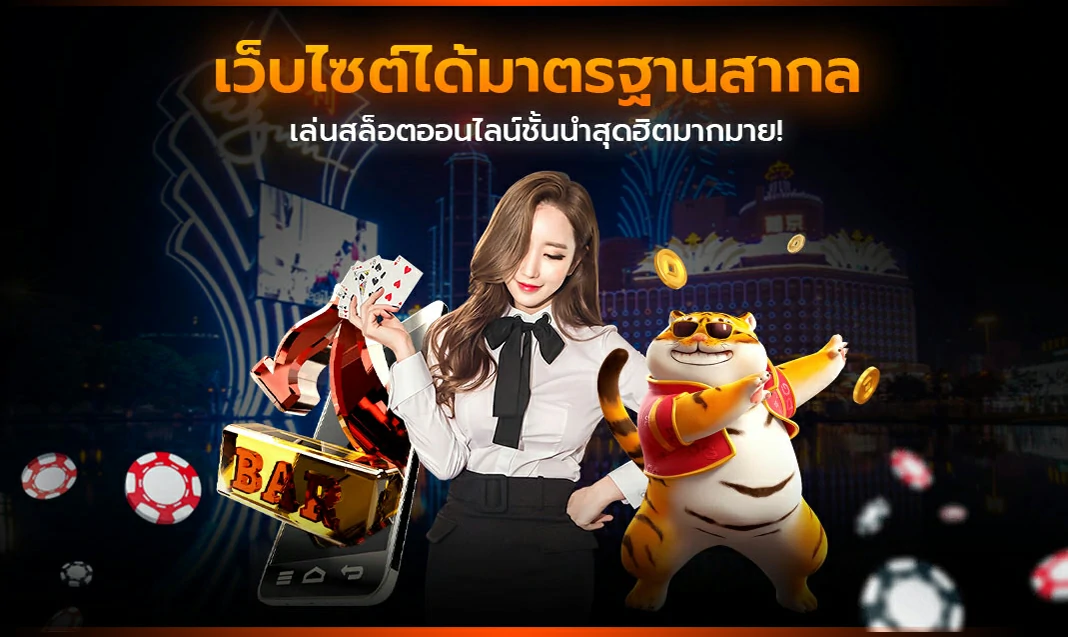 SPINIX WORLD สล็อตออนไลน์ คาสิโนใหม่ล่าสุด ทดลองเล่นบนมือถือ